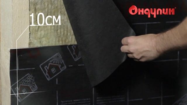Ондутис_ветроизоляция утепленной каркасной стены