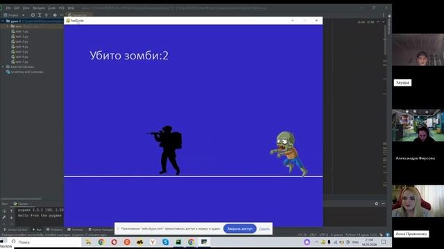Зомби против охотника на Python