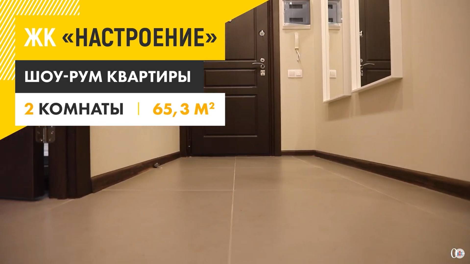 ЖК «Настроение» - двухкомнатная квартиры с отделкой