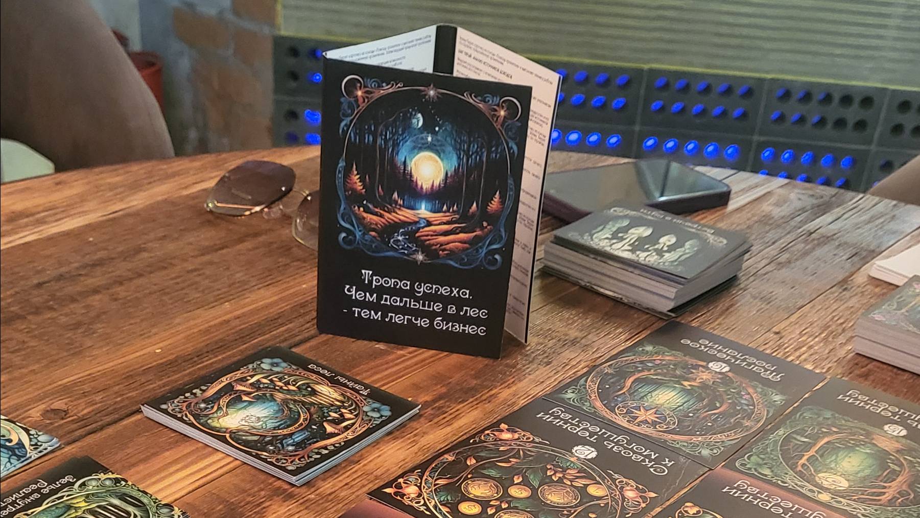 "Тропа успеха". Отзыв Ольги о трансформационной игре