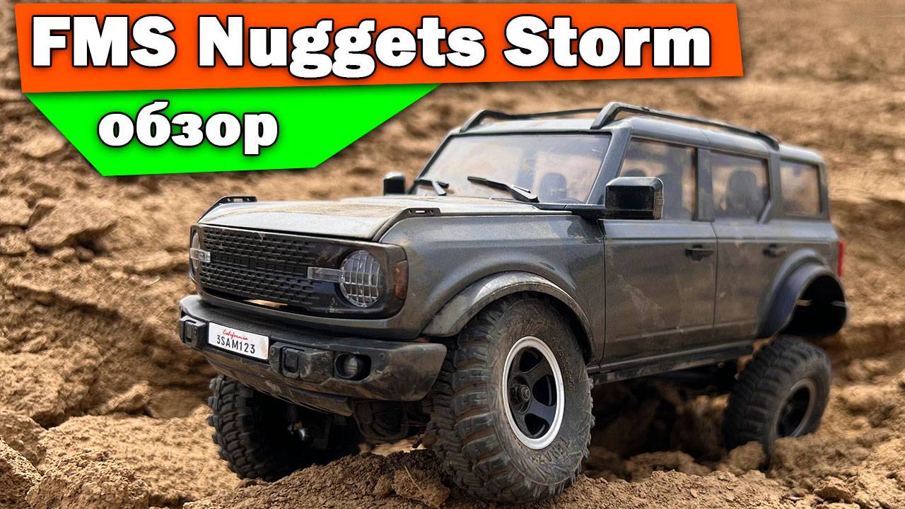 Обзор Nuggets Storm 1:18 от FMS