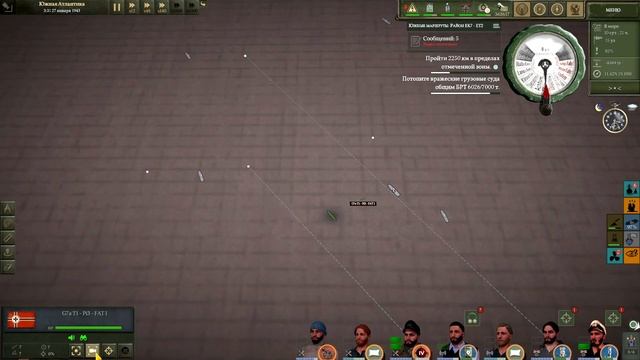 Uboat Туманный альбион