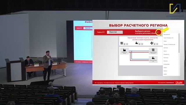 Danfoss. Стандартные блочные тепловые пункты Danfoss. Быстрый подбор в онлайн-конфигураторе.