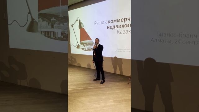Бизнес-бранч IBC Real Estate в Алматы, Казахстан