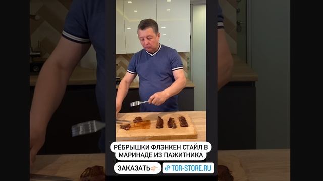 Ребра Флэнкен Стайл в маринаде из пажитника. Уфа
