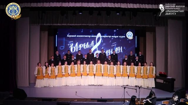 Н.Н.Васильева аат.Майатааҕы народнай хор тэриллибитэ 45 сылыгар аналлаах кэнсиэр (09.12.2023)