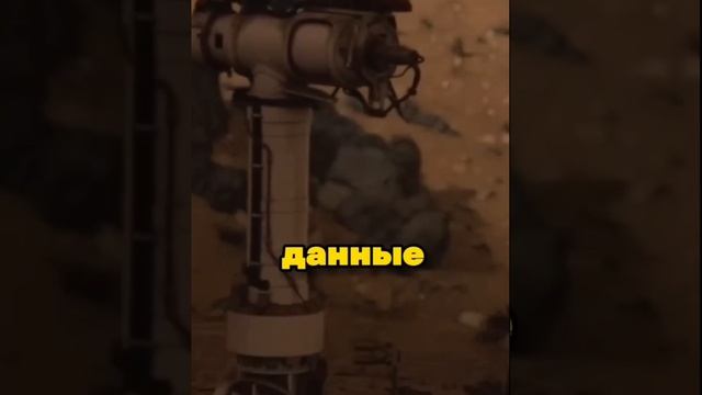 ГИБЕЛЬ МАРСА