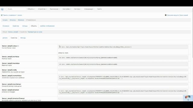 MajorDomo , внедряем в жизнь. Часть 8 Простые устройства