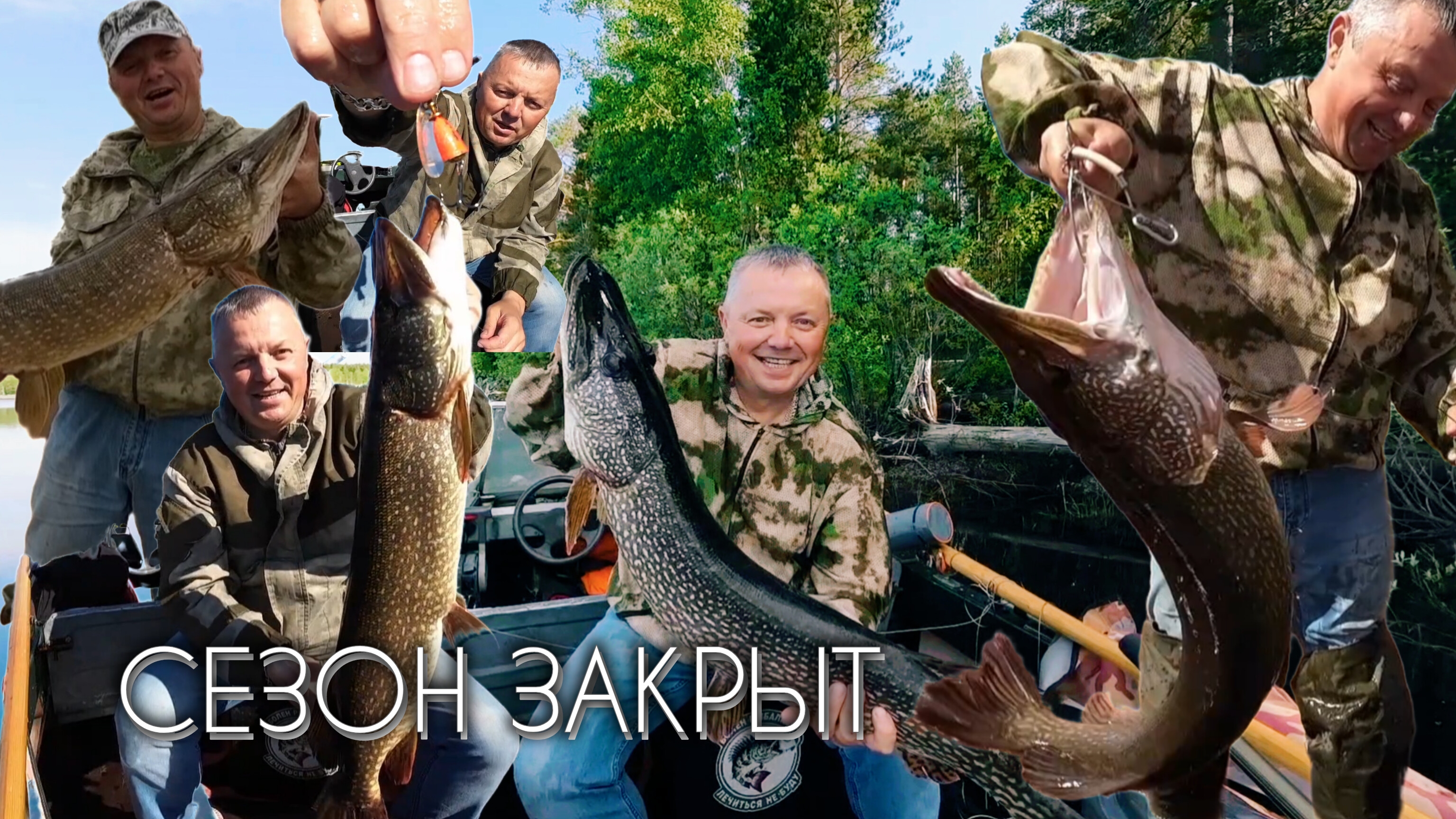 СЕЗОН 2024  ЛУЧШЕЕ #щука #рыбалка #спиннинг #блесна #сибирь #воблер #окунь