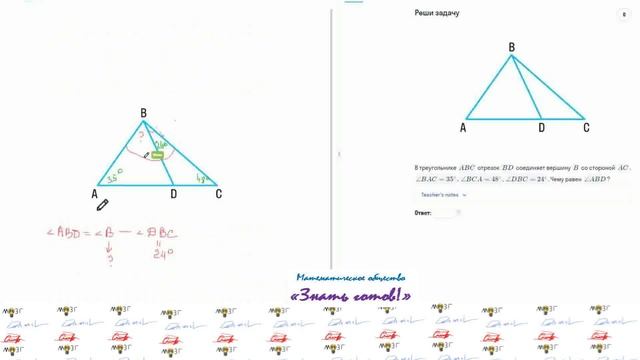 1. Угол - элемент треугольника