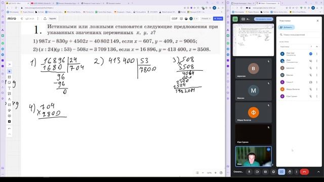 Истинность и ложность высказываний (ОМ5)