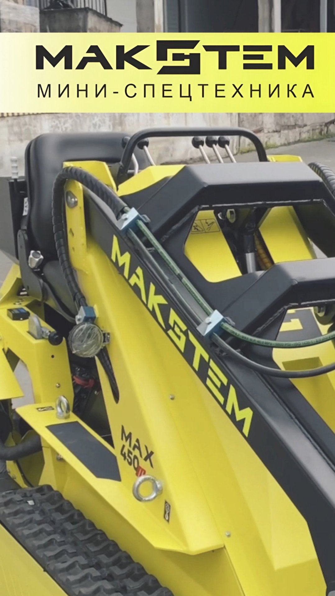 Культиватор MAKSTEM