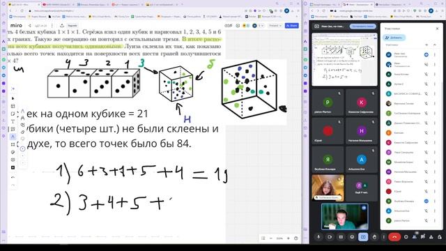 Ч.3 ФИНАЛ. Разбор последних задач вступительного испытания малого мехмата МГУ для 7 классов (ЗМ7)