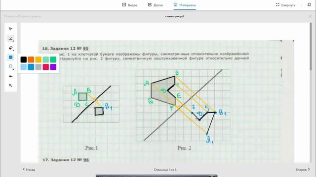 1. Симметричные построения