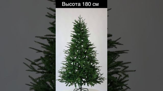 Ель "Мечта" 180 см