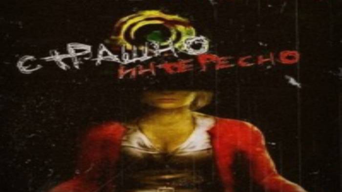 Выпуск №17 (Трагические смерти)