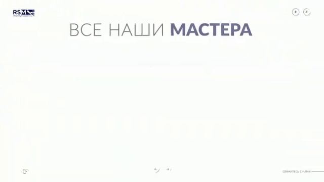 Непрерывная связь с заказчиком