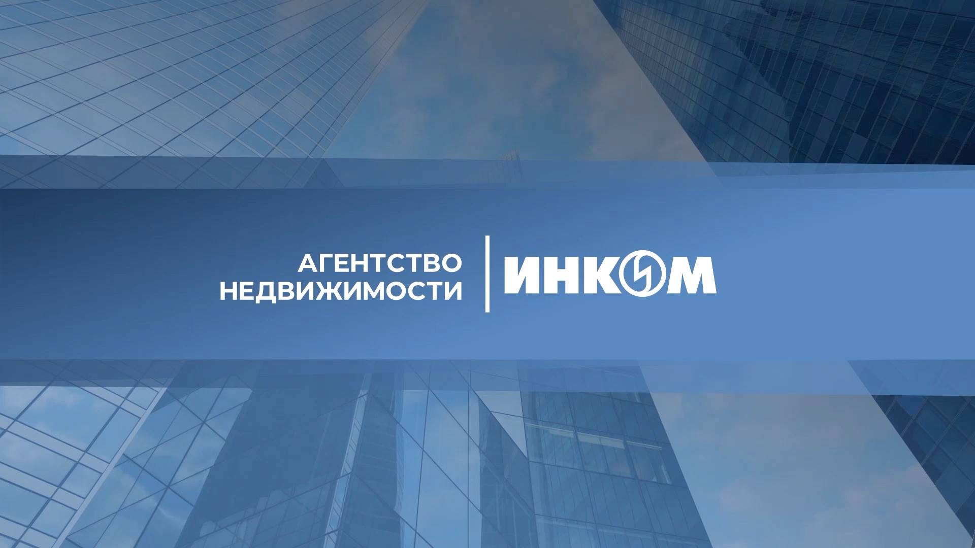 Обучение Инком