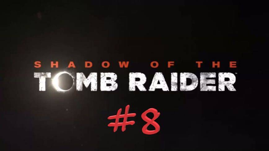 Shadow of the Tomb Raider 8 серия