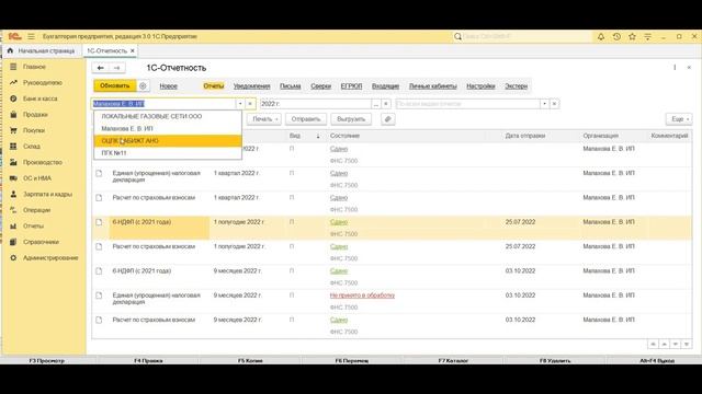 PROдвинутый бухгалтер (1 модуль, 4 урок)