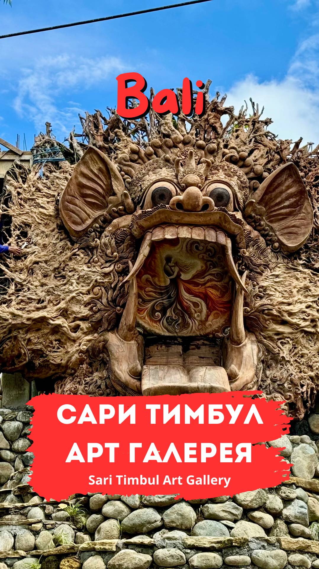 Sari Timbul Art Gallery в Убуде на острове Бали