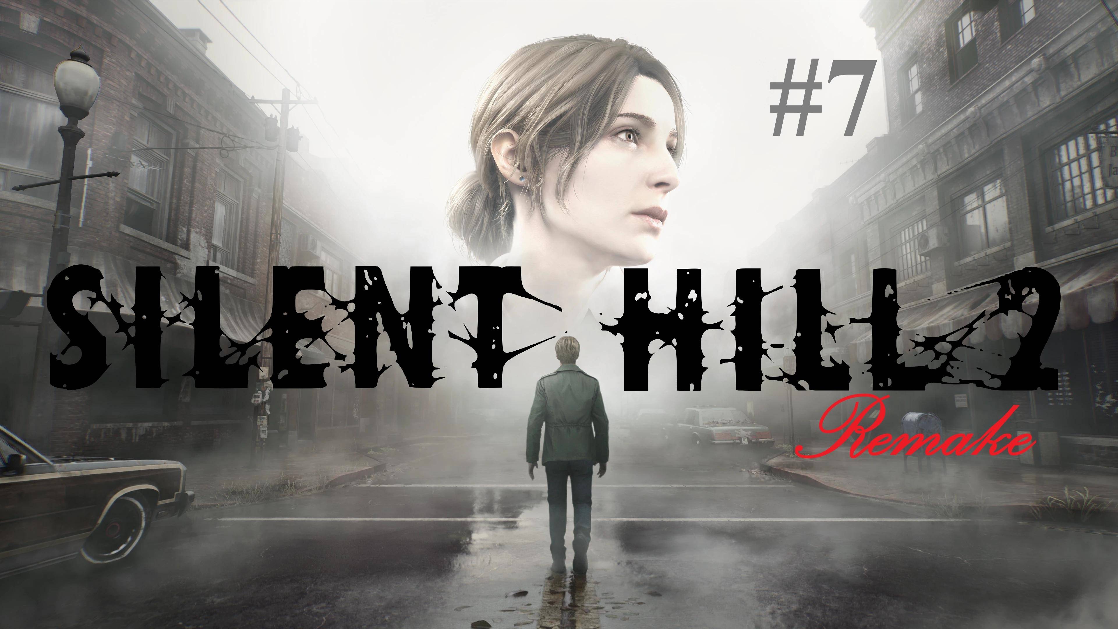 Долгий путь в не туда 🏚 Silent Hill 2 Remake 🌫 7