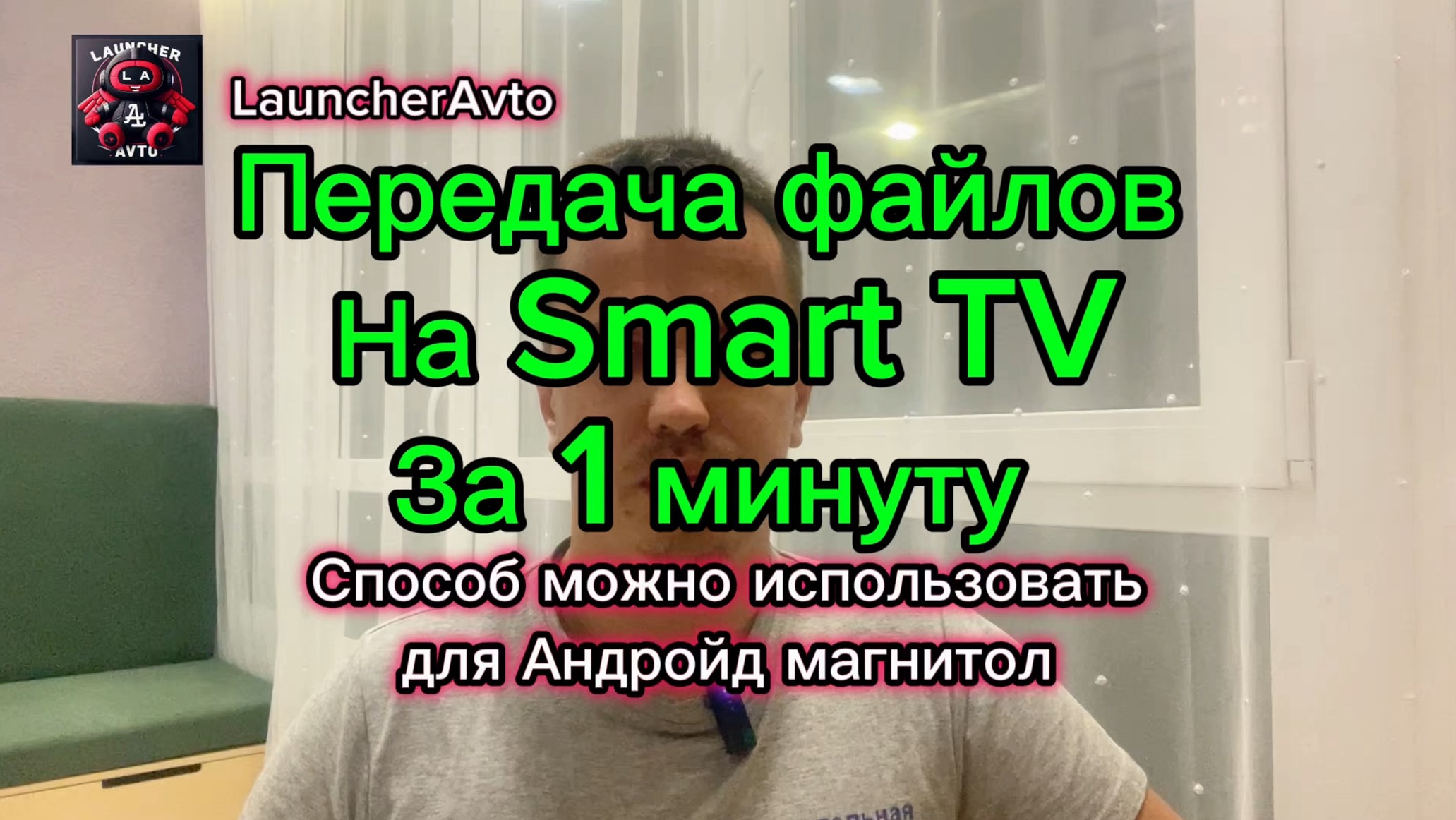 Быстрая Передача файлов  на Smart TV, Android, iPhone и ПК! ЗА 1 минуту