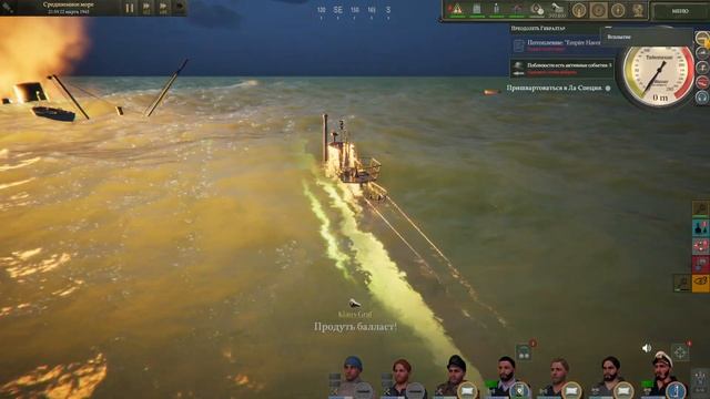 UBOAT Спокойные воды