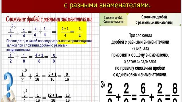 Математика 6 класс старый Виленкин Ч.7 п 10-11