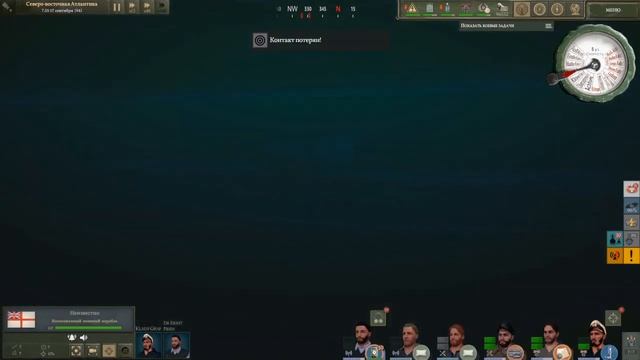 UBOAT Растворяюсь в шуме винтов