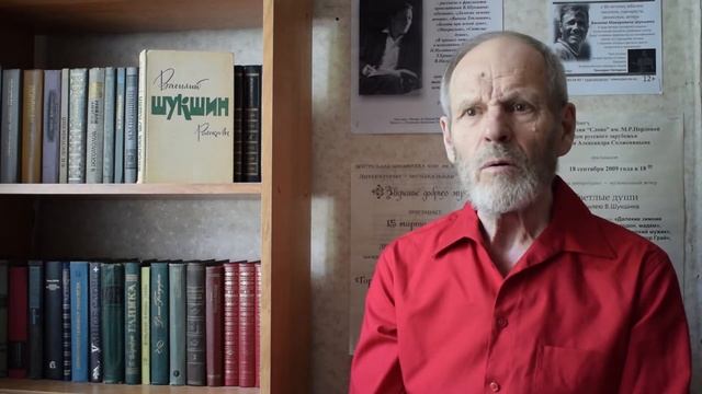 Василий Шукшин. Осень