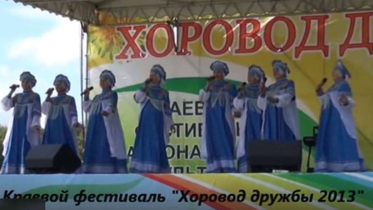 Хоровод дружбы 2013