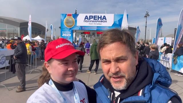 Арена полумарафон 16.04.2023 Старт Донор