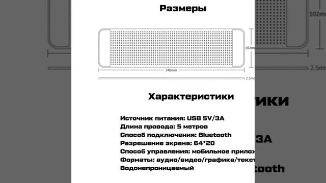 Световая панель HI-6