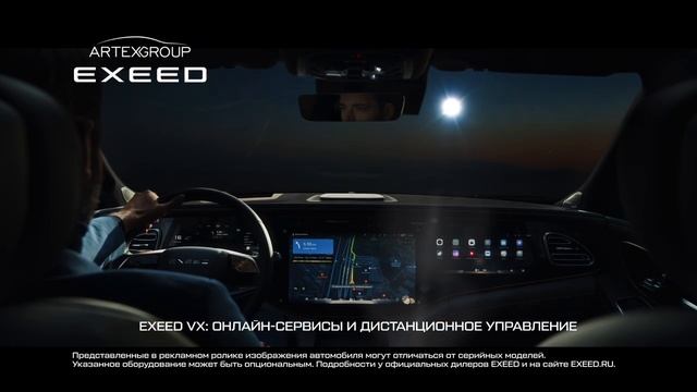 EXEED – бренд премиальных автомобилей в Артекс