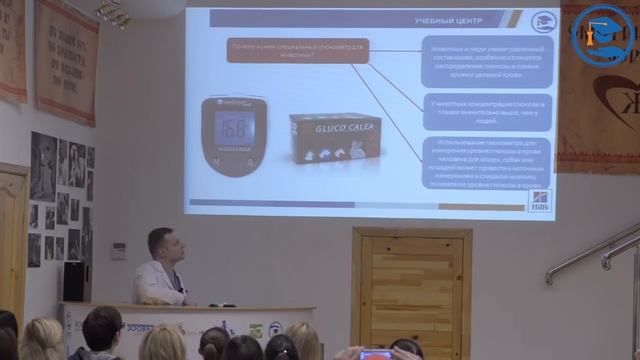 А. Н. Мирный в УЦ "ЗООВЕТ" | Сахарный диабет