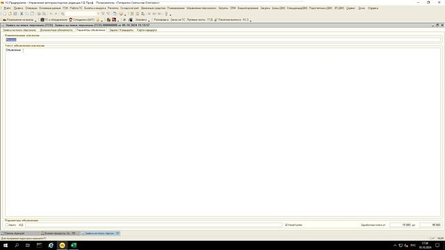 2. Заявка на поиск персонала