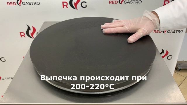 Обзор электрической блинницы ROLLER GRILL CSE 400