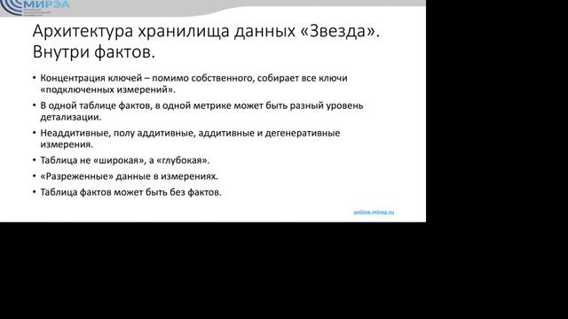 ПХД. Лекция 4. Архитектурные решения классических и big data хранилищ данных.