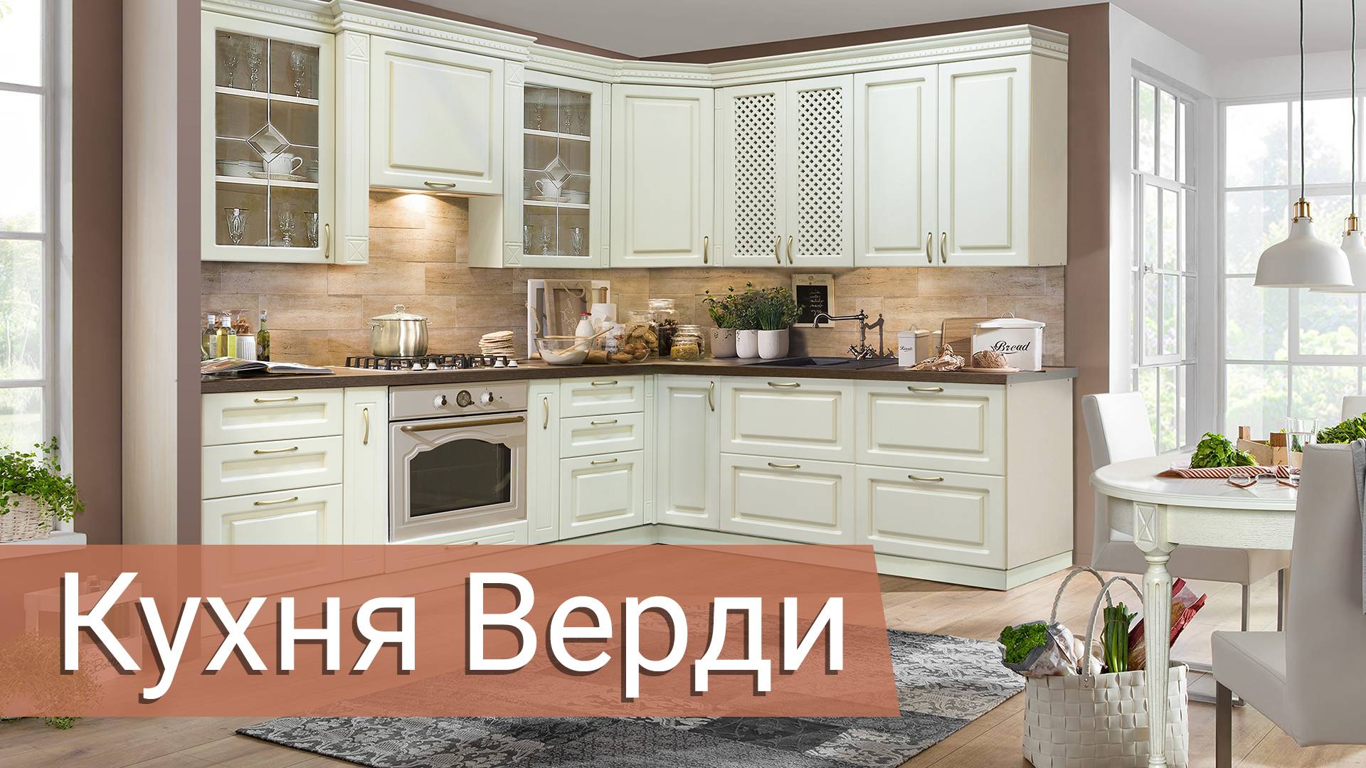 Кухня Верди из массива и шпона Дуба от Пинскдрев, Белорусская мебель