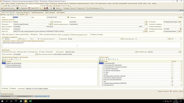 1. Общая информация