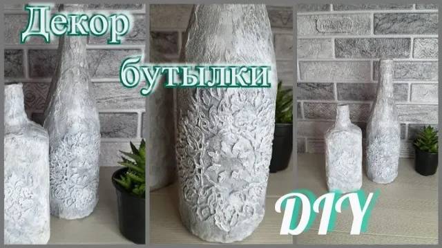 Декор для дома из обычных бутылок.  Декор своими руками.  #home #decor
