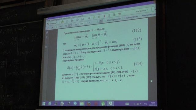 Боголюбов А. Н. - Основы математического моделирования - Методы исследований мат. моделей 5