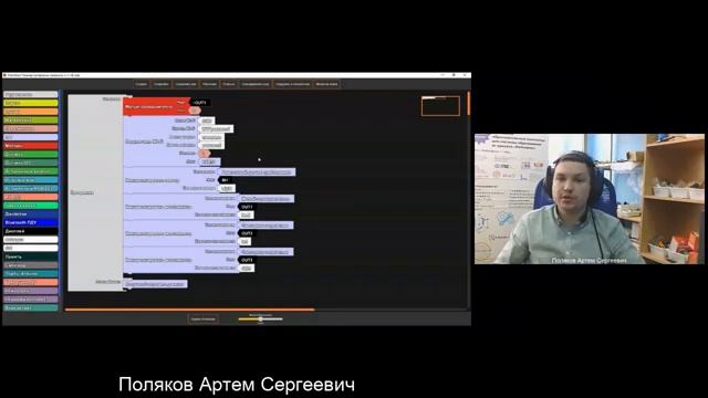 Наука и технологии в образовании. Презентация набора "Стажёр Б - Интернета вещей"