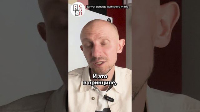 Военкомат ЗАПРЕЩАЕТ призывникам выезжать за границу ! #shorts #заграница #призывник