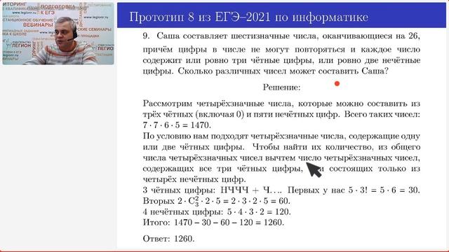 Олимпиадная математика в 6 - 11 классах