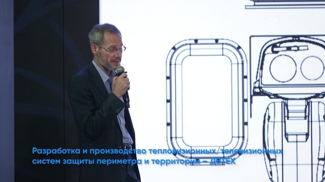 Осенний форум 2024. Владимир Чарыков: Разработка тепловизионных систем защиты периметра