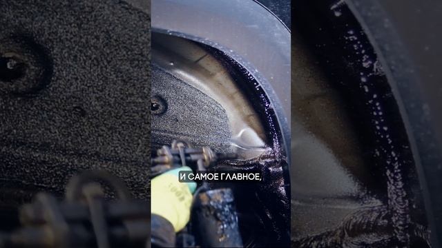 Как нужно делать антикор