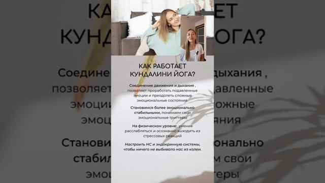 Что такое Кундалини йога и в чем ее польза?