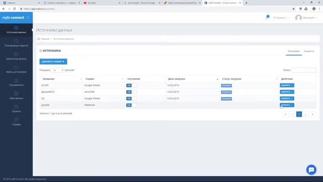 Подключение Webhooks с помощью myBI Connect на примере Jivosite